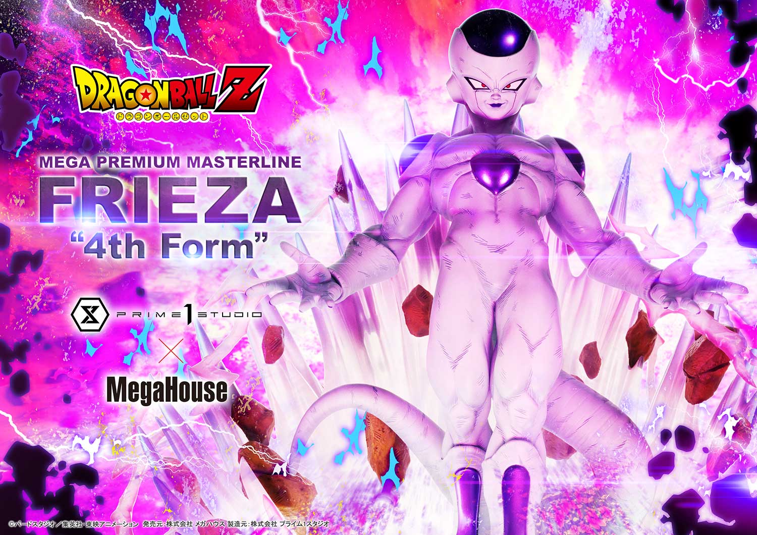 Prime1-Frieza | Malta Statue Collectors